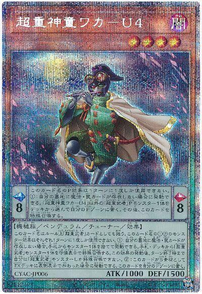 【樂遊wow】韓紙 CYAC-JP006 超重神童 牛若U4 (銀鑽/稜鑽/白鑽) | 露天市集 | 全台最大的網路購物市集