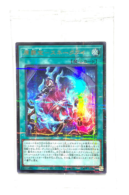 (豪哥賣場) 24YJ-JPT02 原罪寶 蛇眼 金亮全鑽 AGOV-JP057 | 露天市集 | 全台最大的網路購物市集