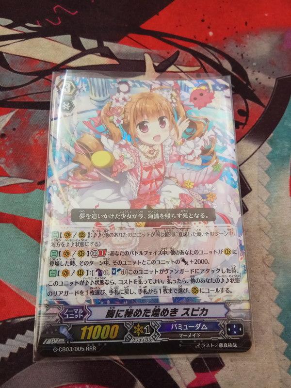 (天元一串)VG先導者 G-CB03/005 RRR 深藏心中的輝煌 絲碧卡 | 露天市集 | 全台最大的網路購物市集