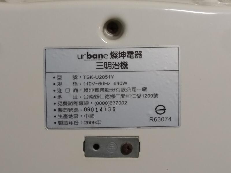 (J21)二手良品~三明治機 urbane TSK-U2051Y~歡迎自取~ | 露天市集 | 全台最大的網路購物市集