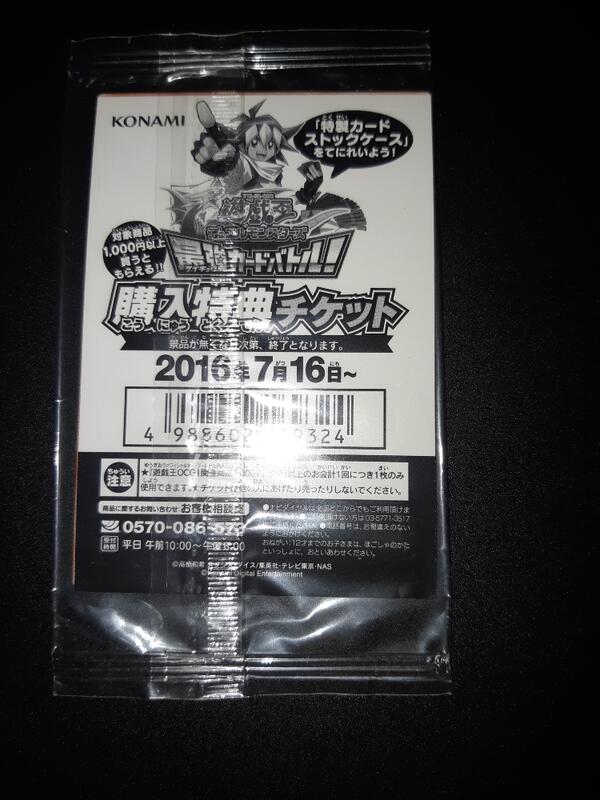 3Ds限定 SCB1-JPP01 青眼白龍（未拆/金亮）(搜 LB-01 QCCU | 露天市集 | 全台最大的網路購物市集