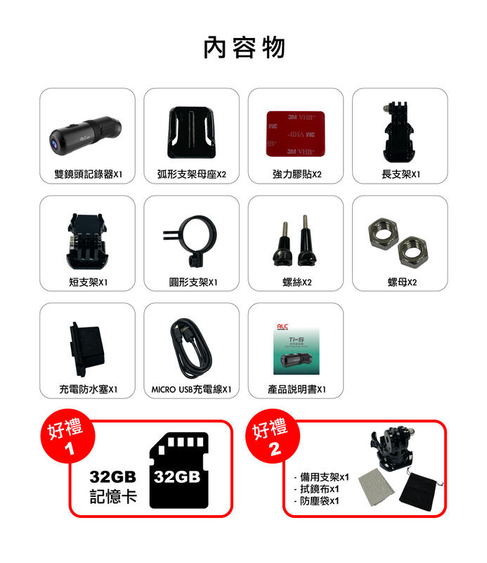 【ALC】前後雙鏡頭機車行車記錄器T1-S 原廠公司貨 送32G記憶卡 快速安裝 | 露天市集 | 全台最大的網路購物市集