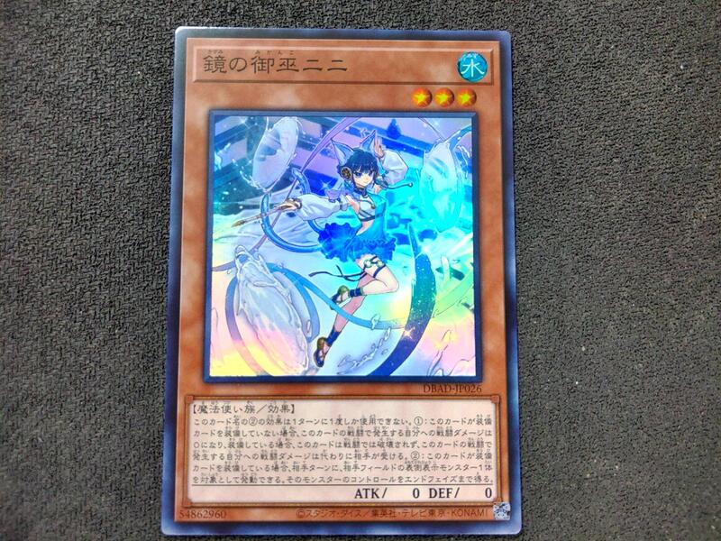 (新世界) DBAD-JP026 鏡之御巫 寧寧 亮面 99-95分 | 露天市集 | 全台最大的網路購物市集