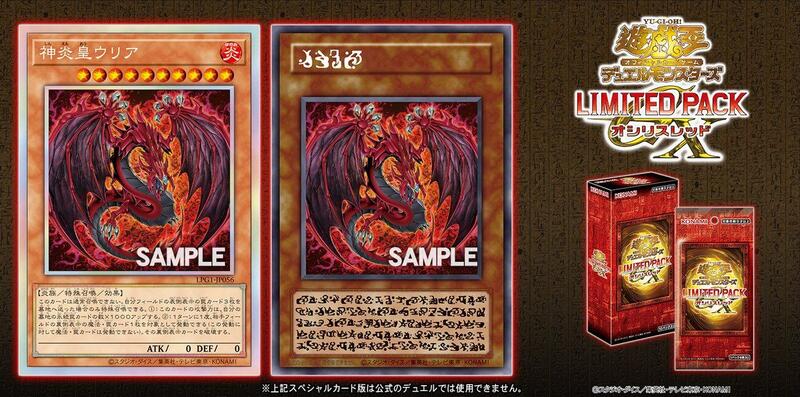 萬隆達*現貨 日紙 遊戲王 LPG1 補充包 LIMITED PACK GX 歐西里斯紅 搜:LPG1-JP056 | 露天市集 | 全台最大的網路購物市集