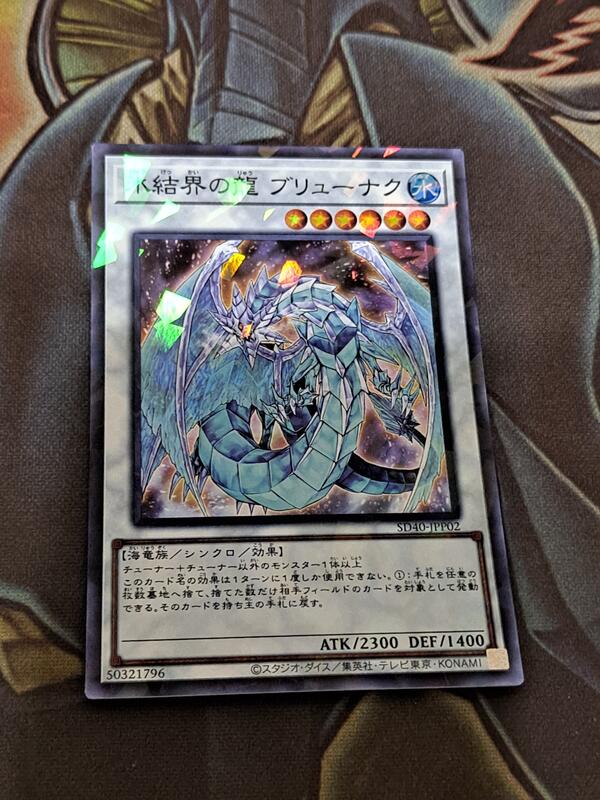 {DARK拍賣}遊戲王-亮面 SD40-JPP02 冰結界之龍神槍龍 | 露天市集 | 全台最大的網路購物市集