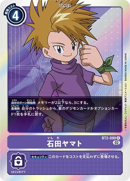 未來廣場】DTCG 數碼寶貝 【RB01】 BT2-090 (R) 石田大和 | 露天市集 | 全台最大的網路購物市集