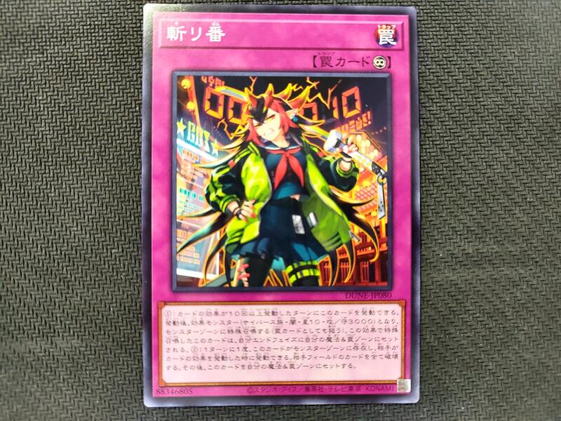 (新世界) DUNE-JP080 斬殺號 普卡 99-97分 | 露天市集 | 全台最大的網路購物市集