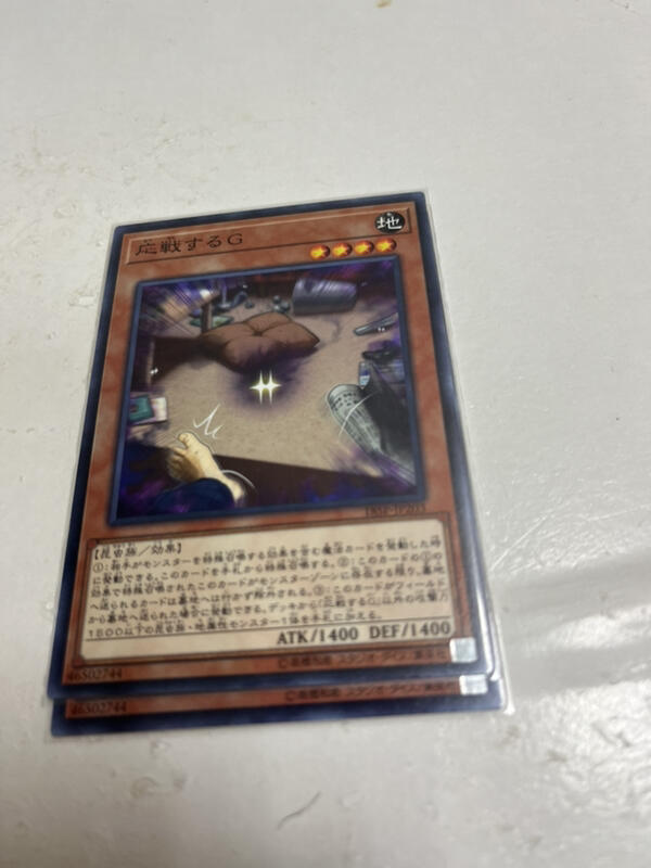 遊戲王 應戰的G 普卡 CORE-JP045 18SP-JP203 22TP-JP106 SD45-JP011應戰的g | 露天市集 | 全台最大的網路購物市集