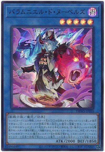 【CardMaster】遊戲王 DBWS-JP033 麥年煎魚之新潮廚靈 (亮面) | 露天市集 | 全台最大的網路購物市集