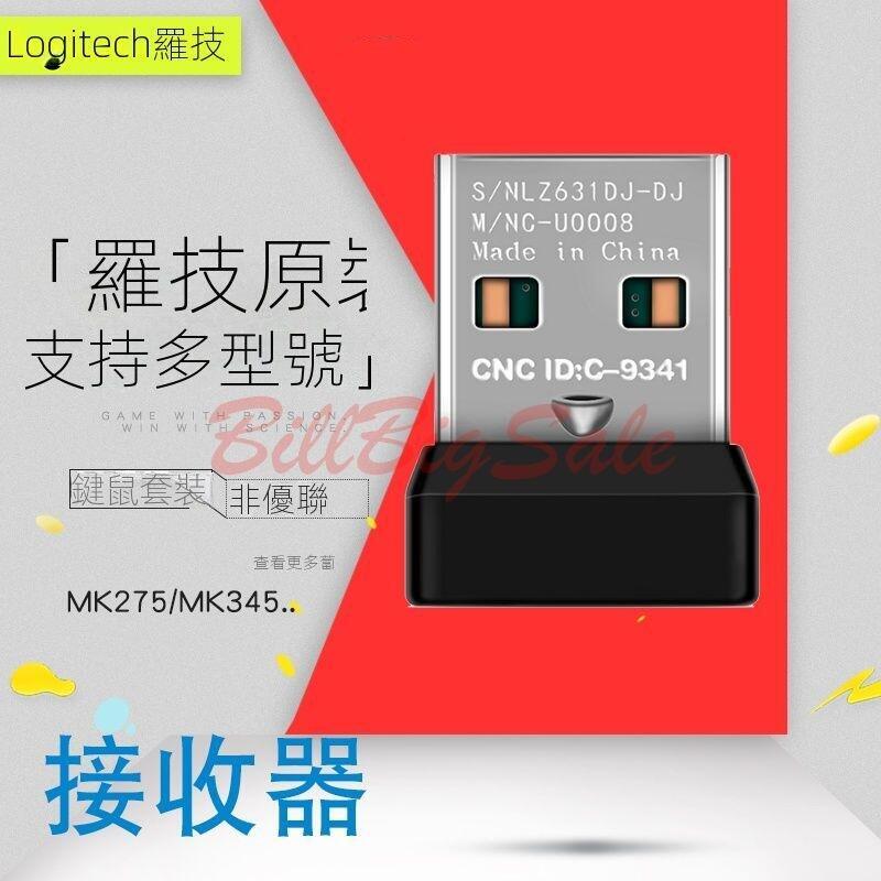 (Logitech羅技接收器無線鍵盤 滑鼠)mk245 mk275 k275 k245 mk470 k470 m340㭍 | 露天市集 | 全台最大的網路購物市集