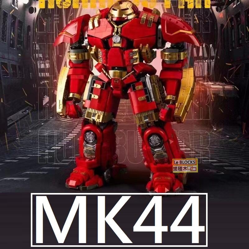 樂積木【預購】第三方 MK44 機甲 高44公分 4123顆 非樂高LEGO相容 反浩克裝甲鋼鐵人超級英雄V5004 | 露天市集 | 全台最大的網路購物市集