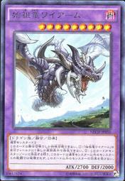 喬巴小舖 625 日紙 NECH-JP050 始祖龍古龍 銀字 98分 | 露天市集 | 全台最大的網路購物市集