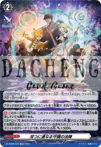 【大正滿千免運】VG 先導者 DZ-SS08/020 TD | 露天市集 | 全台最大的網路購物市集
