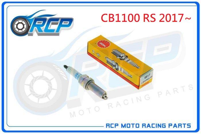 RCP NGK 6817 LMAR8A-9S 火星塞 CB1100 RS CB 1100 RS 2017~ | 露天市集 | 全台最大的網路購物市集
