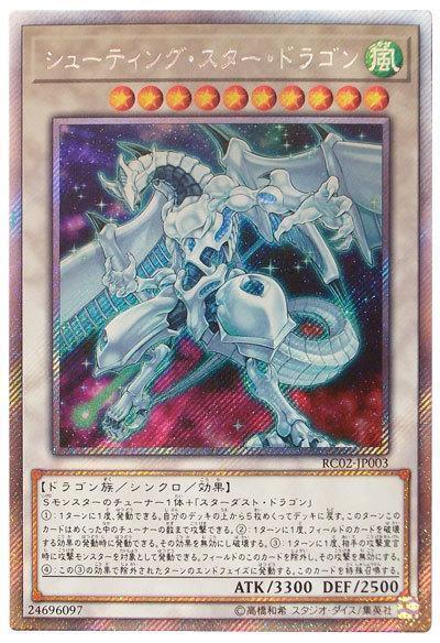 （Casaka的拍賣廣場）遊戲王 RC02-JP003 流星龍 (斜鑽)98分 | 露天市集 | 全台最大的網路購物市集