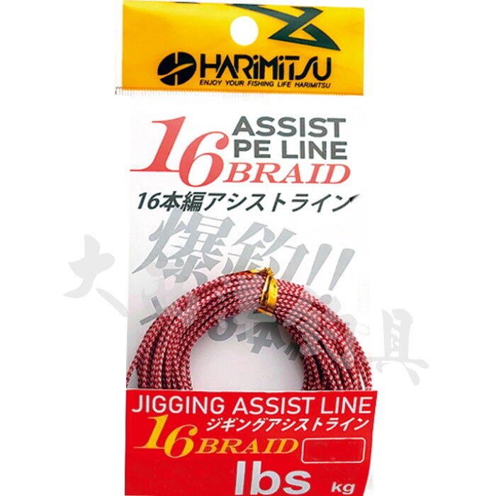 大西洋釣具 HARIMITSU 16本編 PE線 鐵板鉤專用線 布線 | 露天市集 | 全台最大的網路購物市集