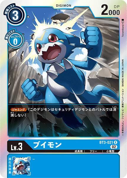 未來廣場】DTCG 數碼寶貝 【RB01】 BT3-021 (R) V仔獸 | 露天市集 | 全台最大的網路購物市集