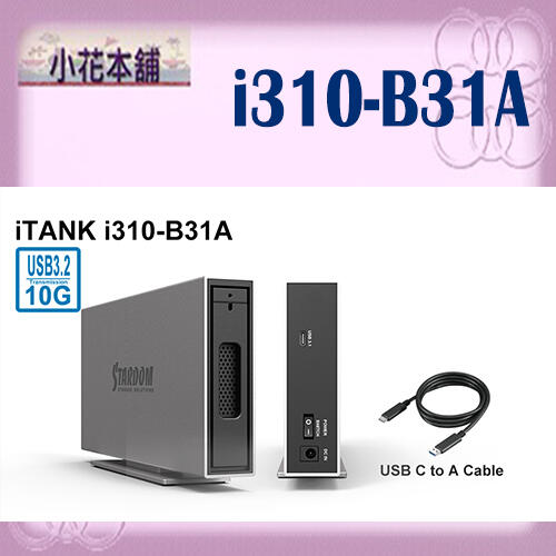 【全新含稅】STARDOM iTANK i310-B31A(10G) 3.5吋 /2.5吋硬碟外接盒 (不含硬碟) | 露天市集 | 全台最大 ...