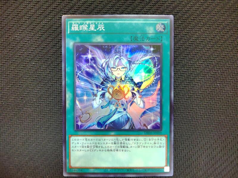 (新世界) DBJH-JP009 羅睺星辰 亮面 99-95分 | 露天市集 | 全台最大的網路購物市集