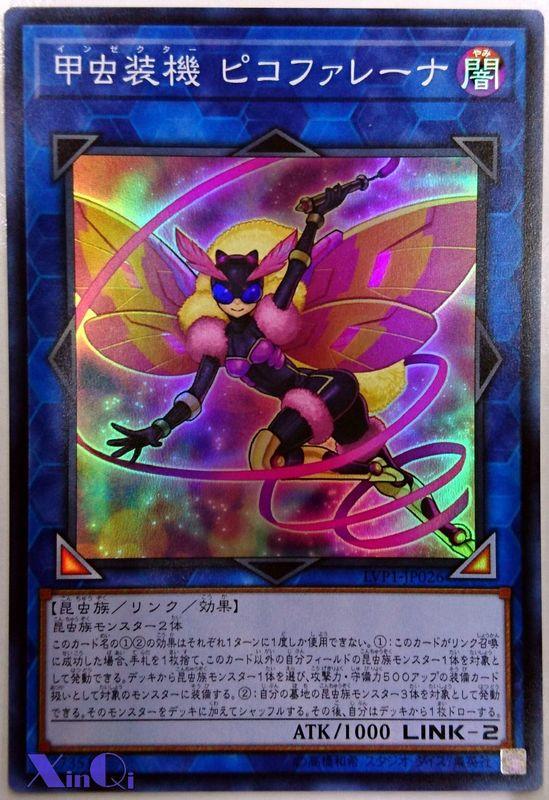 【Xin Qi】遊戲王 LVP1-JP026 甲蟲裝機 微型蛾 (亮面) | 露天市集 | 全台最大的網路購物市集