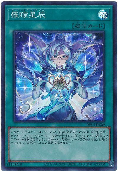 【樂遊wow】韓紙 DBJH-JP009 羅睺星辰 (亮面) | 露天市集 | 全台最大的網路購物市集