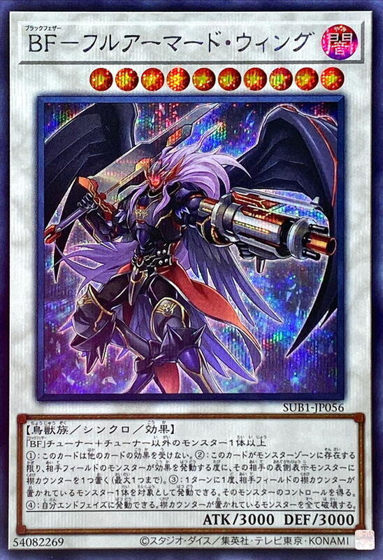 【Shine】 遊戲王 SUB1-JP056 BF全鎧甲之翼 (半鑽) | 露天市集 | 全台最大的網路購物市集