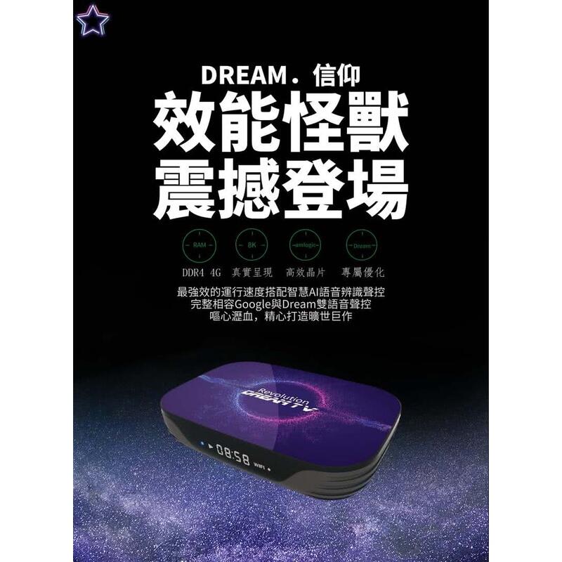 Dream TV 四代國際雙語音版4+32G 機皇電競規格電視盒 機上盒 網路電視用 | 露天市集 | 全台最大的網路購物市集