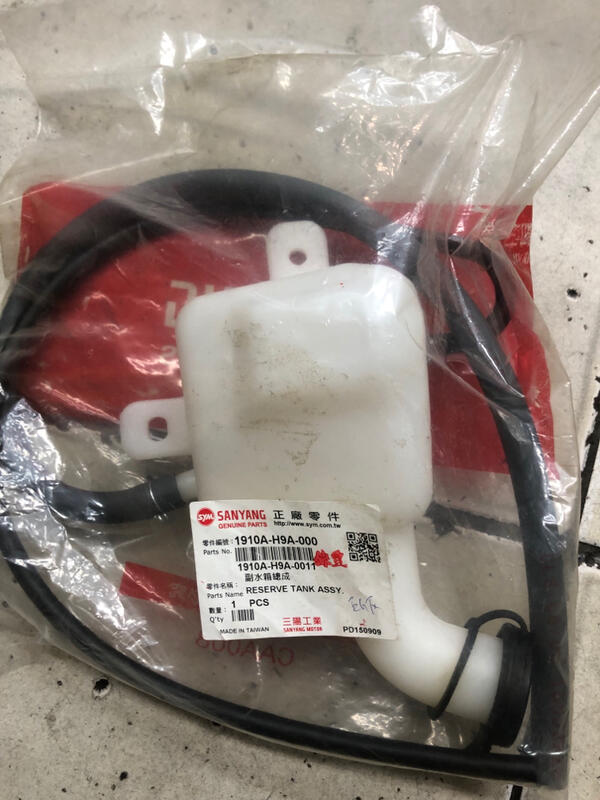 sym 三陽rv150 rv180副水箱總成 | 露天市集 | 全台最大的網路購物市集