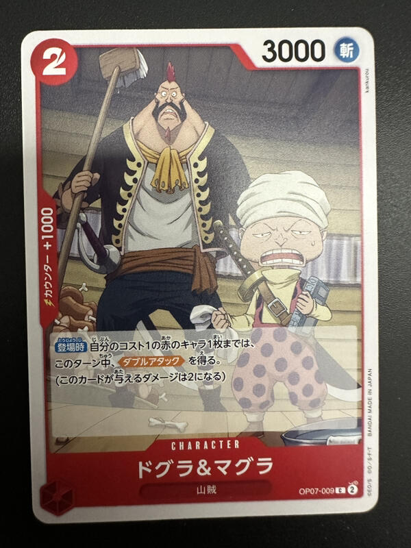 OP07-009 C 多古拉&馬古拉 | 露天市集 | 全台最大的網路購物市集