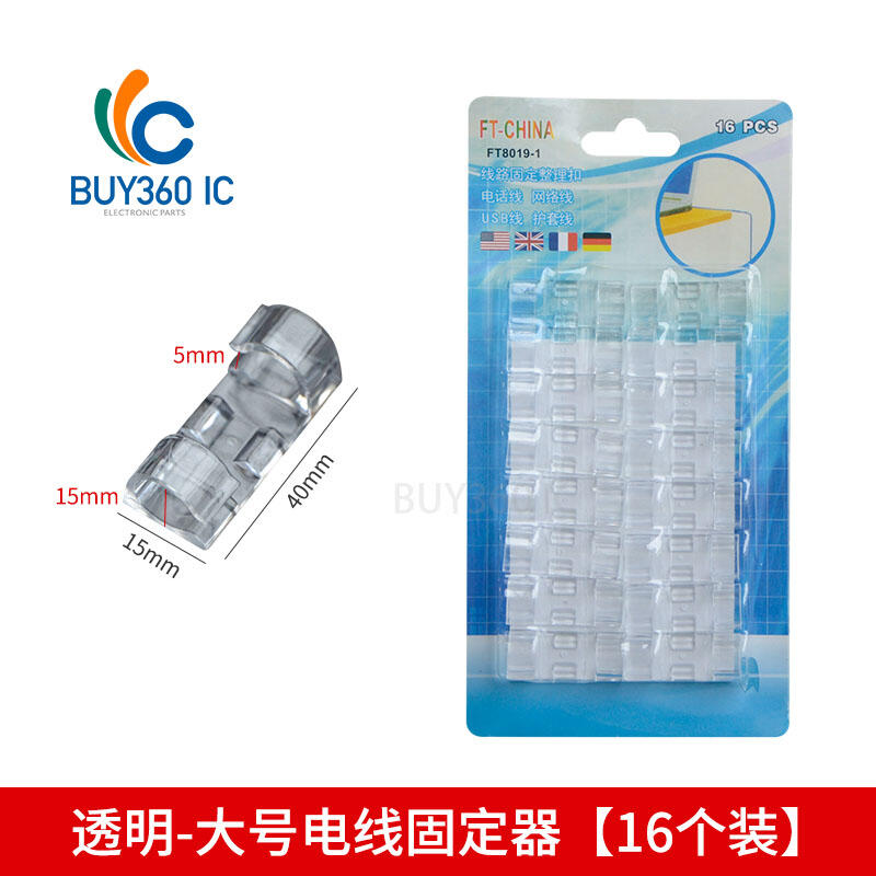 468870→339134^【線路理線器透明色大號【16個裝】】免打孔理線器牆面貼無痕電線收納固定自粘線卡子卡扣網線走線 | 露天市集 | 全 ...