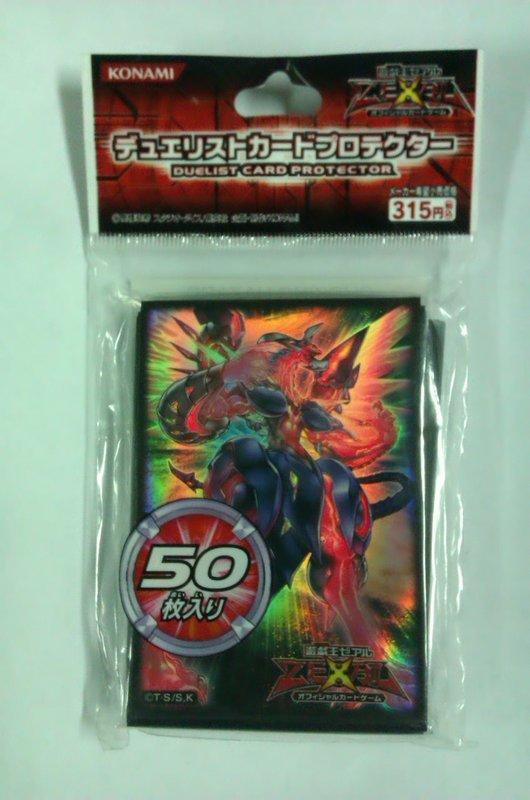 桃園遊戲王 ZEXAL 708 超銀河眼光子龍 卡套 一包50入 全新未拆 搜 GAOV-JP041 SD42 43 | 露天市集 | 全台最大的網路購物市集