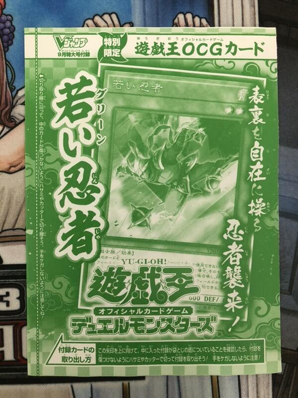 有點名 遊戲王 日紙 VJMP-JP220 年輕忍者 金亮 全新 未開封 未拆封 | 露天市集 | 全台最大的網路購物市集