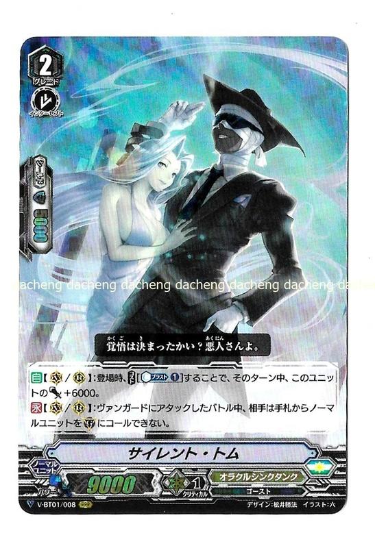 【大正滿千免運】VG 先導者 V-BT01/008 沉默湯姆 RRR | 露天市集 | 全台最大的網路購物市集