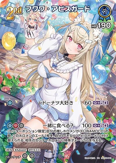 [風音卡鋪]現貨 Hololive TCG HOCG hBP03-043 UR FUWAWA 軟軟．阿比斯加德 | 露天市集 | 全台最大的網路購物市集