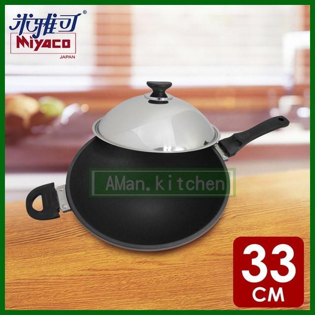 0阿嬤二館0米雅可 Miyaco 最〔新】款 遠紅外線陶瓷炒鍋33cm單柄長壽無毒不沾鍋 炒菜鍋，民視消費高手最新推薦 | 露天市集 | 全台最大的網路購物市集