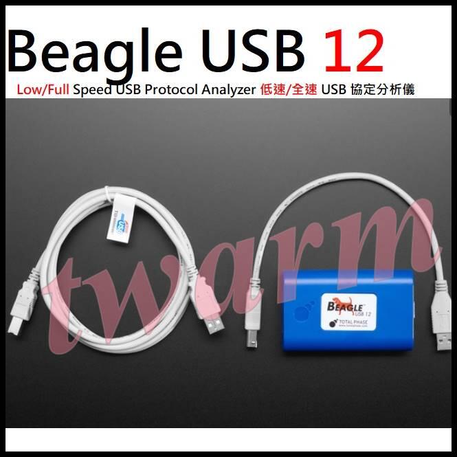 《德源科技》含稅）Beagle USB 12（USB 協定分析儀）－Low/Full Speed USB Protoco | 露天市集 | 全 ...
