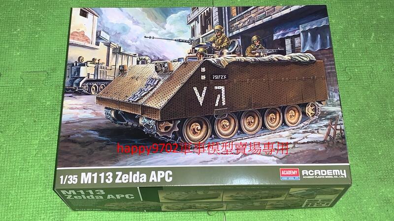 新品現貨 1/35 Academy M113 塞爾達 裝甲車 13557 | 露天市集 | 全台最大的網路購物市集