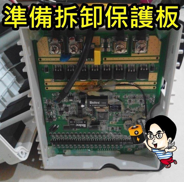【DIY改裝站】中華 e-moving EM80 電動車維修 鋰鐵電池改裝 48V 10AH 改裝48V 15AH | 露天市集 | 全台最大的網路購物市集