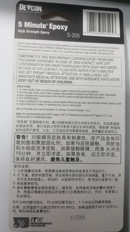 *雲端五金便利店* AB膠 塑鋼土 DEVCON S-205 快乾型 黏塑膠、黏大理石、黏陶器、磁黏器、黏金屬、黏木材 | 露天市集 | 全台 ...