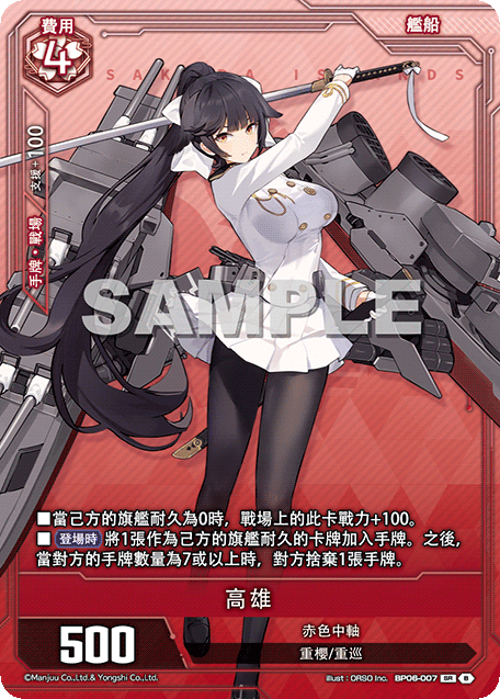 [ BNAG ] 碧藍戰卡 BP06 輝赫光華 BP06-007 高雄 (擴圖) | 露天市集 | 全台最大的網路購物市集