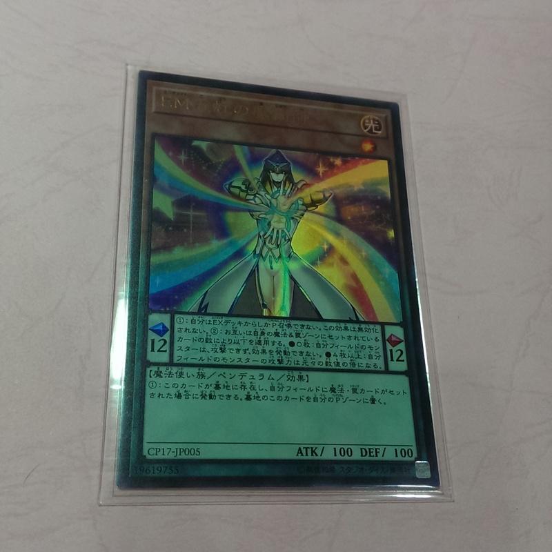 遊戲王 現貨 日紙 代賣 CP17-JP005 EM五虹之魔術師 (金亮) (初期傷) | 露天市集 | 全台最大的網路購物市集