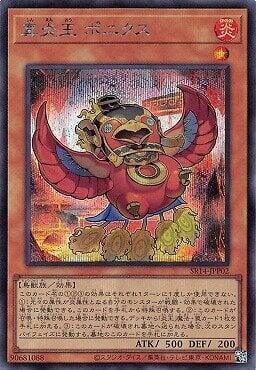 sudo卡鋪 SR14-JPP02 真炎王 小不死鳥 (半鑽) | 露天市集 | 全台最大的網路購物市集