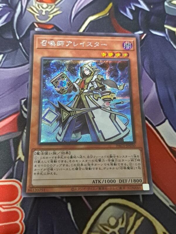 {DARK拍賣}遊戲王-半鑽 PAC1-JP030 召喚師阿萊斯特 (60) (D) | 露天市集 | 全台最大的網路購物市集
