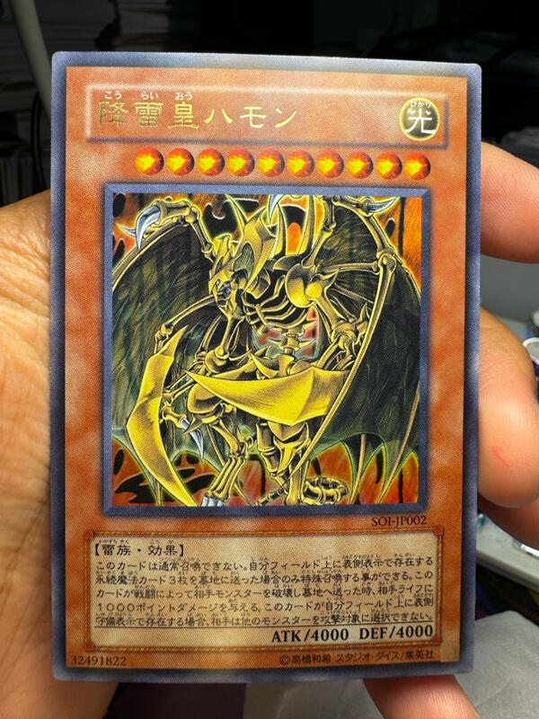 遊戲王 SOI-JP002 降雷皇哈蒙 金亮 搜尋 17TP-JP202 EE04-JP122 | 露天市集 | 全台最大的網路購物市集
