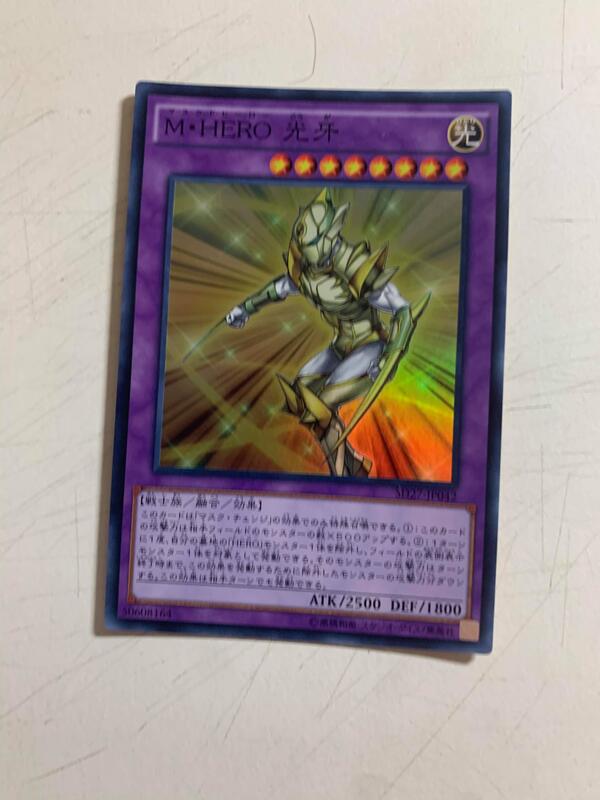 [愛麗絲卡舖] SD27-JP042 M HERO 光牙 (亮面) 同號SD27-JA042 | 露天市集 | 全台最大的網路購物市集