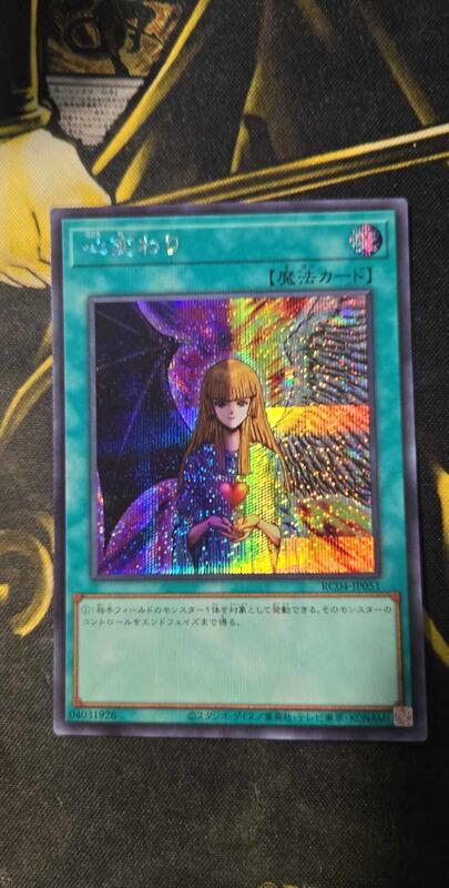 [九四賣客] RC04-JP051 心變 (半鑽) RM 2RC | 露天市集 | 全台最大的網路購物市集