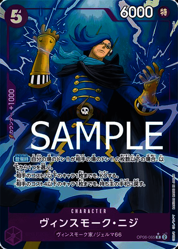 (大祕寶) OP06-065 R 賓什莫克 尼吉士 全圖 擴圖 | 露天市集 | 全台最大的網路購物市集