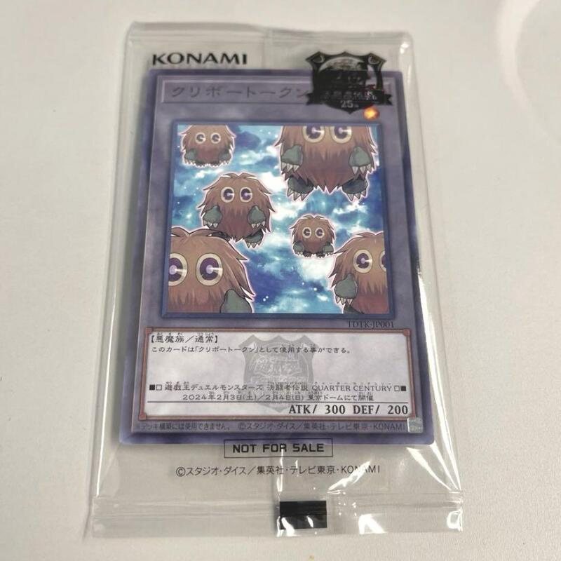 現貨 有點名 遊戲王 日紙 TDTK-JP001 小精靈 栗子球(增殖) TOKEN 未拆封 決鬥者傳說特典 | 露天市集 | 全台最大的網路購物市集