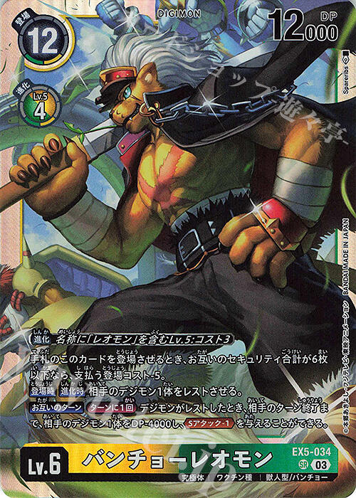 【Shine】數碼寶貝 DTCG EX5-034 (SR)番長獅子獸 | 露天市集 | 全台最大的網路購物市集