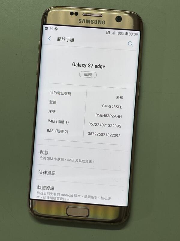 三星 SAMSUNG S7 Edge SM-G935FD 4G/32G 5.5吋 已還原 可蓄電 手機 零件機 | 露天市集 | 全台最大的網路購物市集